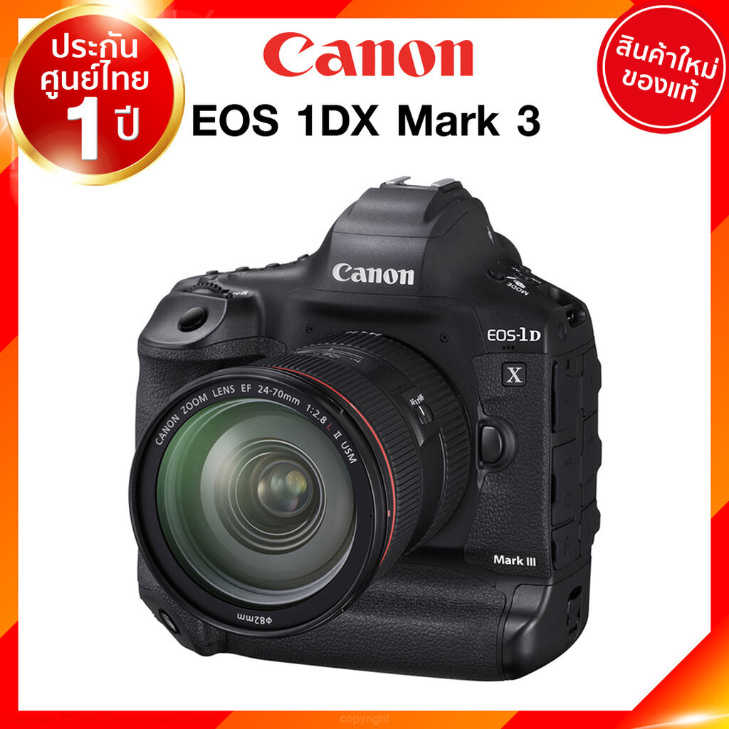 Canon EOS 1DX Mark 3 III Camera กล้องถ่ายรูป กล้อง แคนนอน JIA ประกัน ...