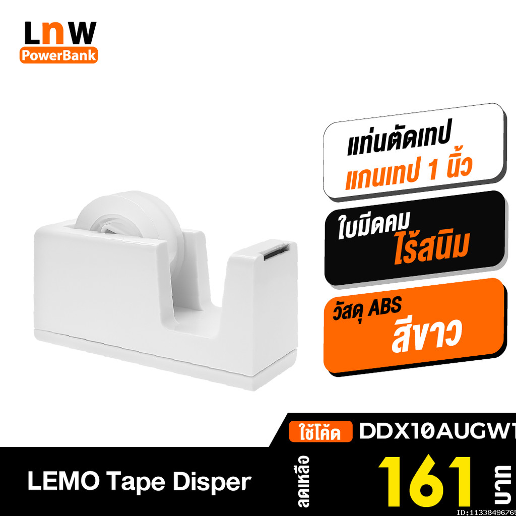 [161บ.โค้ดคุ้ม] Xiaomi Kaco แท่นตัดเทป ที่ตัดเทป สก๊อตเทป LEMO Tape ...