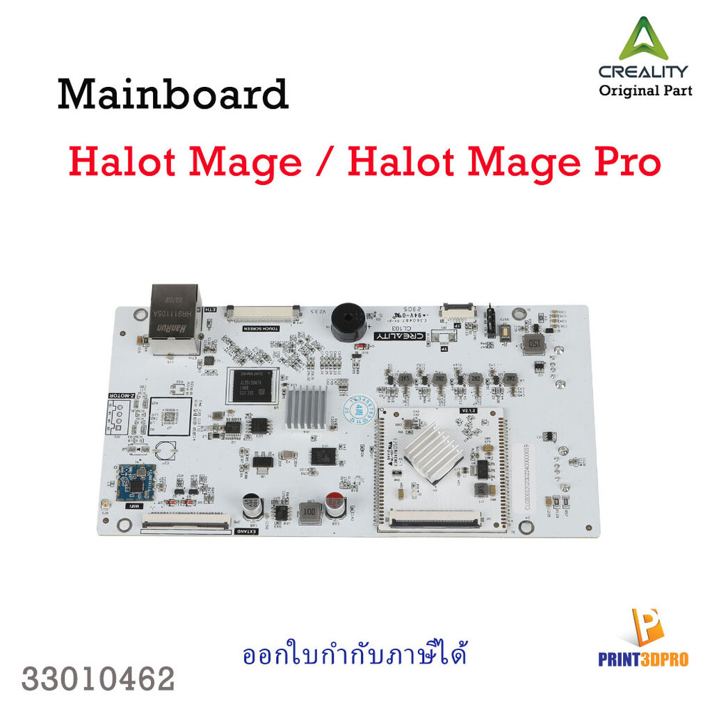 Creality Part Halot Mage Pro Mainboard | Shopee Thailand