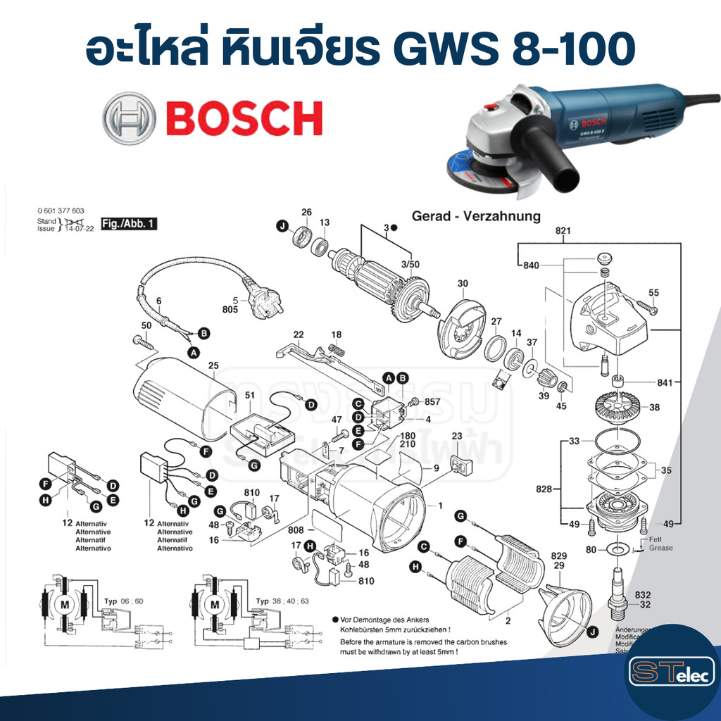 อะไหล่หินเจียร BOSCH GWS 8-100 (Part2/2) | Shopee Thailand