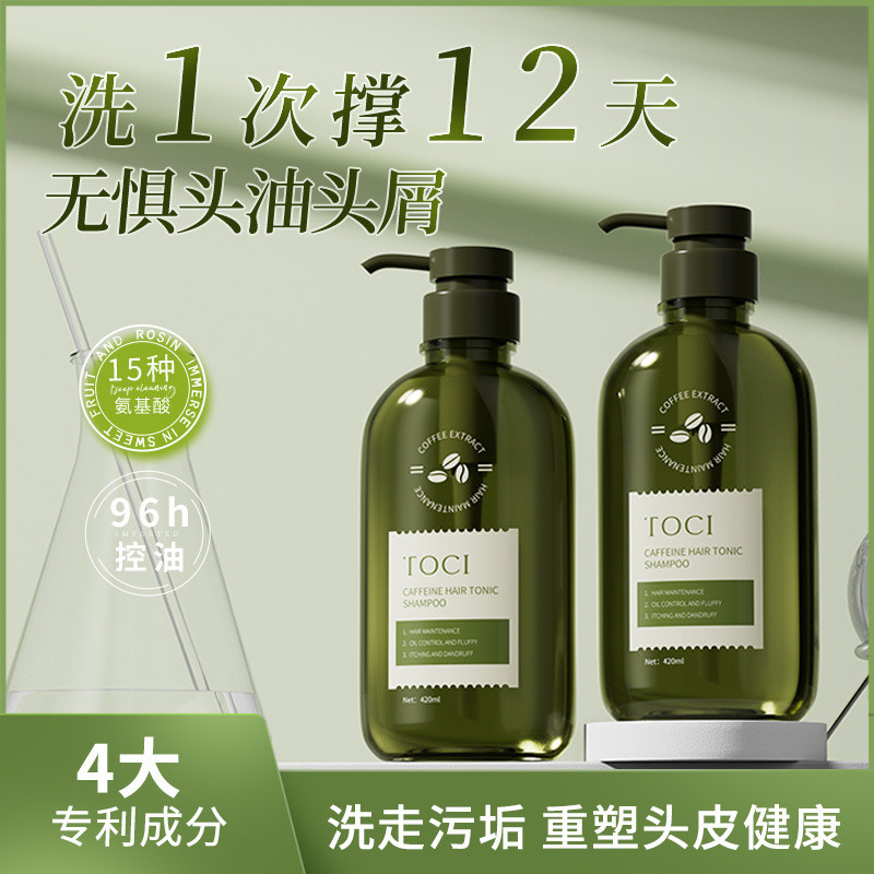 Toci Caffeine Shampoo Oil Controlป้องกันรังแคAnti-Itch Fluffy Soft ...