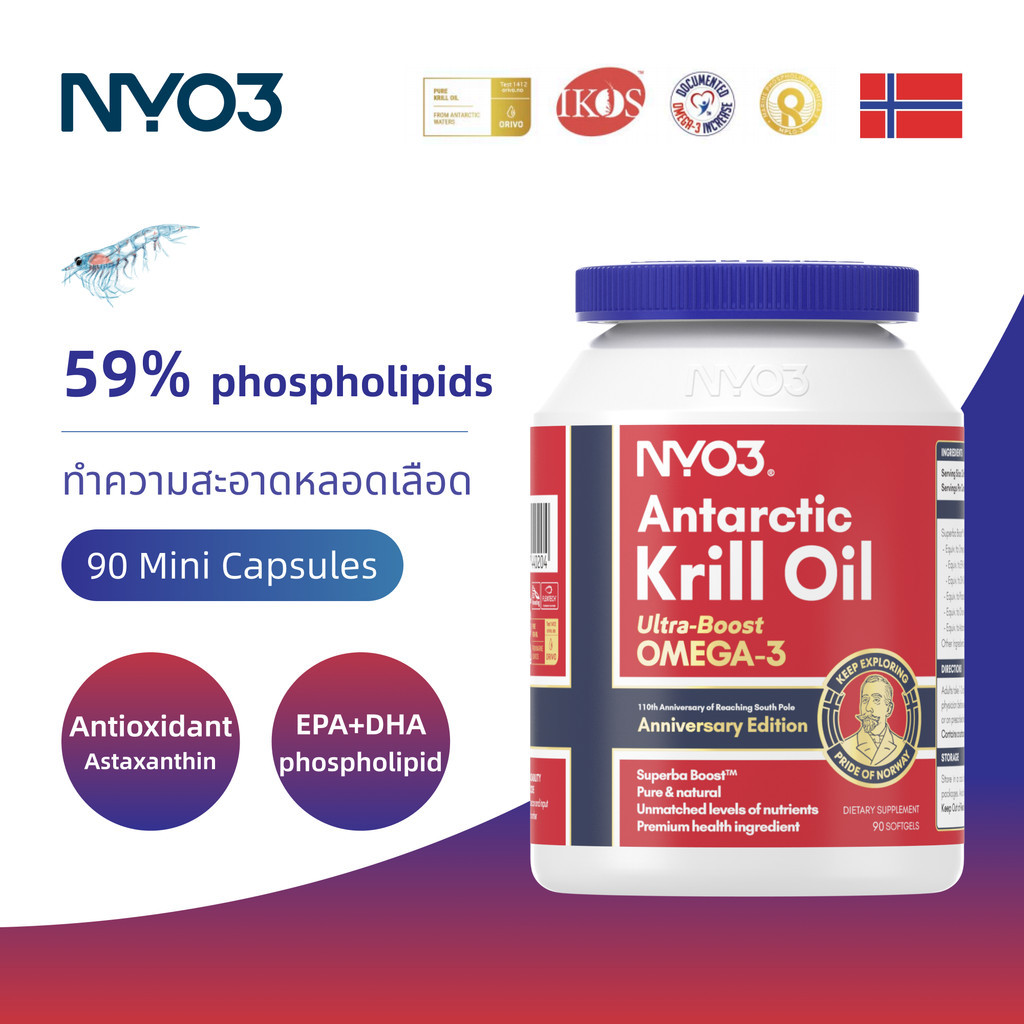 Nyo3 Krill Oil 1000 มก. พร้อม Omega-3s EPA, DHA, Astaxanthin และ ...