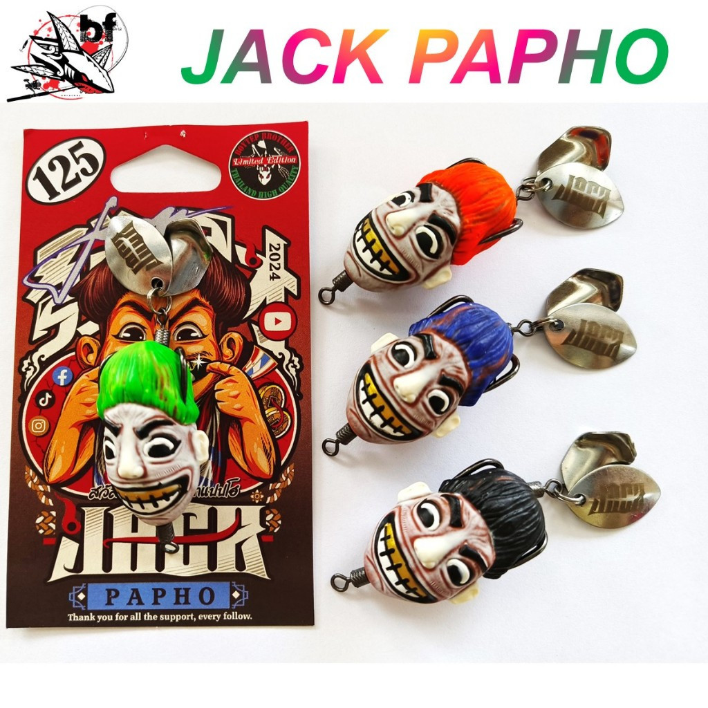 เหยื่อยาง JACK PAPHO (แจ็คแปบโฮ) เหยื่อยางของแทร่ By บอยเทพ (Boytep ...