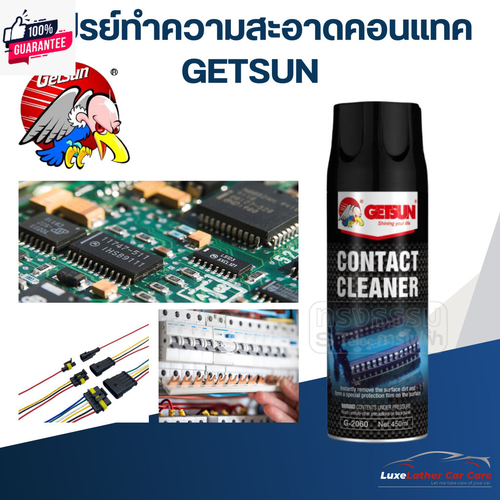 GETSUN CONTACT CLEANER G-2060 สเปรย์ล้างแอร์โฟ เซนเซอร์ ล้างแอร์โฟรถ น้ำยาล้างแอร์โฟ ทำความสะอาด ...