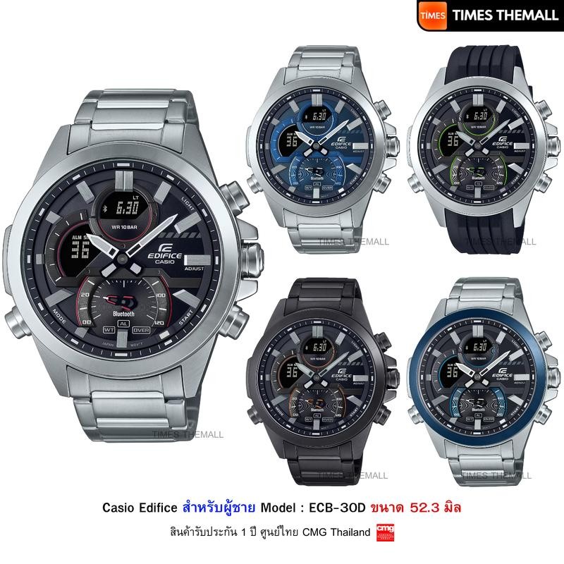 นาฬิกาข้อมือ CASIO Edifice รุ่น ECB-30D สินค้าแท้ รับประกันศูนย์ 1 ปี | Shopee Thailand