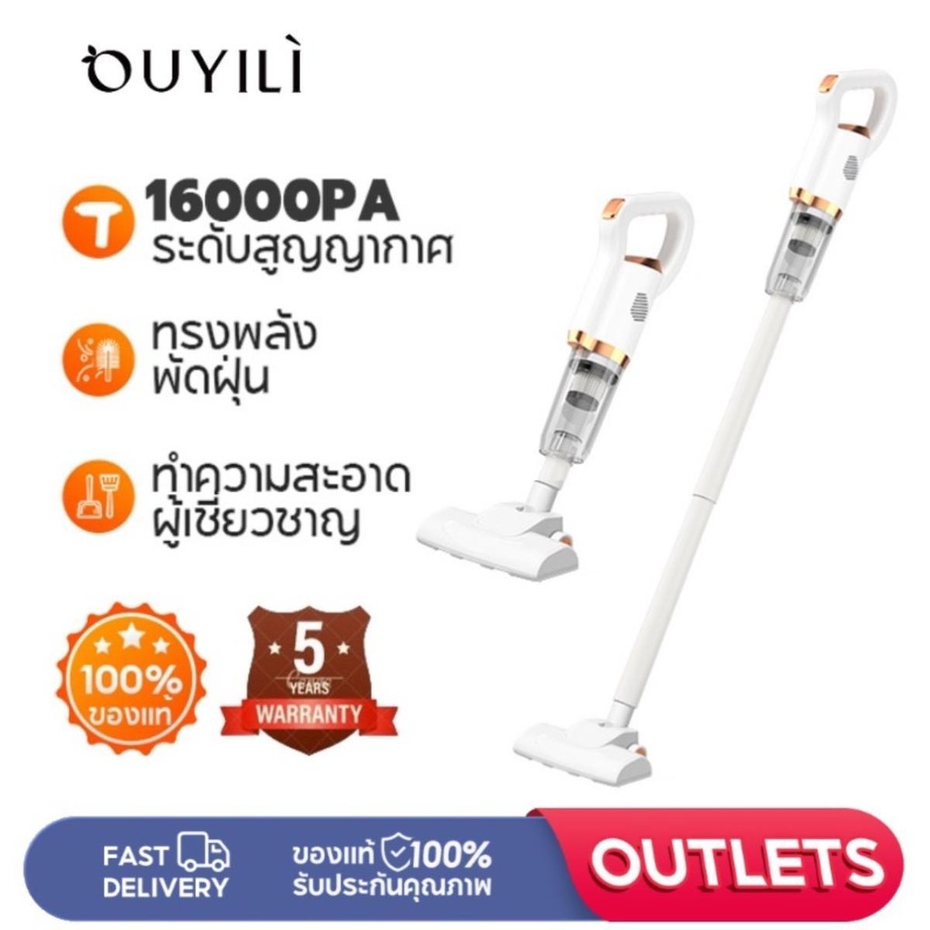OUYILI เครื่องดูดฝุ่นไร้สาย เครื่องดูดฝุ่น 4 ใน 1 ไร้สาย ดูดฝุ่น ที่ดูด ...