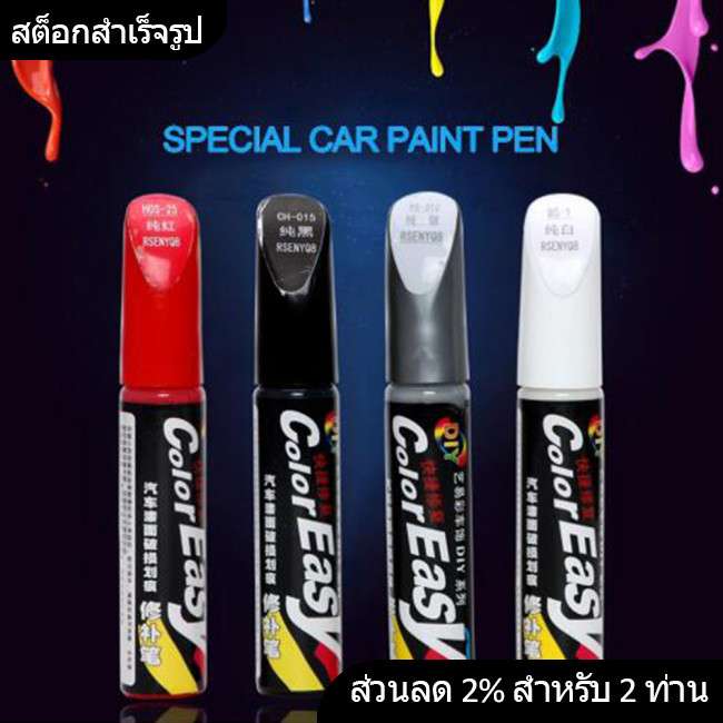 Dede Body Scratch สีรถยนต์พื้นผิว Scratch Repair รถ Touch Up ปากกา ...