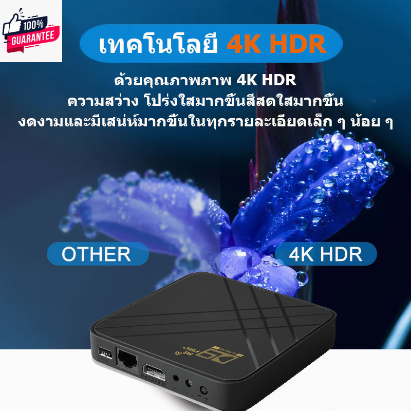 Monqiqi กล่องแอนดรอยด์ทีวี box 2023 D9 PRO 5g 4k Android TV Box 8GB กล่องทีวี กล่องดาวเทียม าร ...
