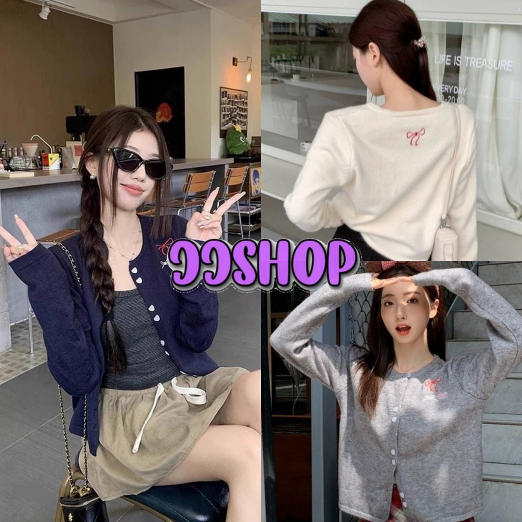 JJ Shop 💜 พร้อมส่ง เสื้อไหมพรมคาดิแกรน กระดุมหัวใจ น่ารัก ดีเทลปักลายโบว์ "Z043" | Shopee Thailand