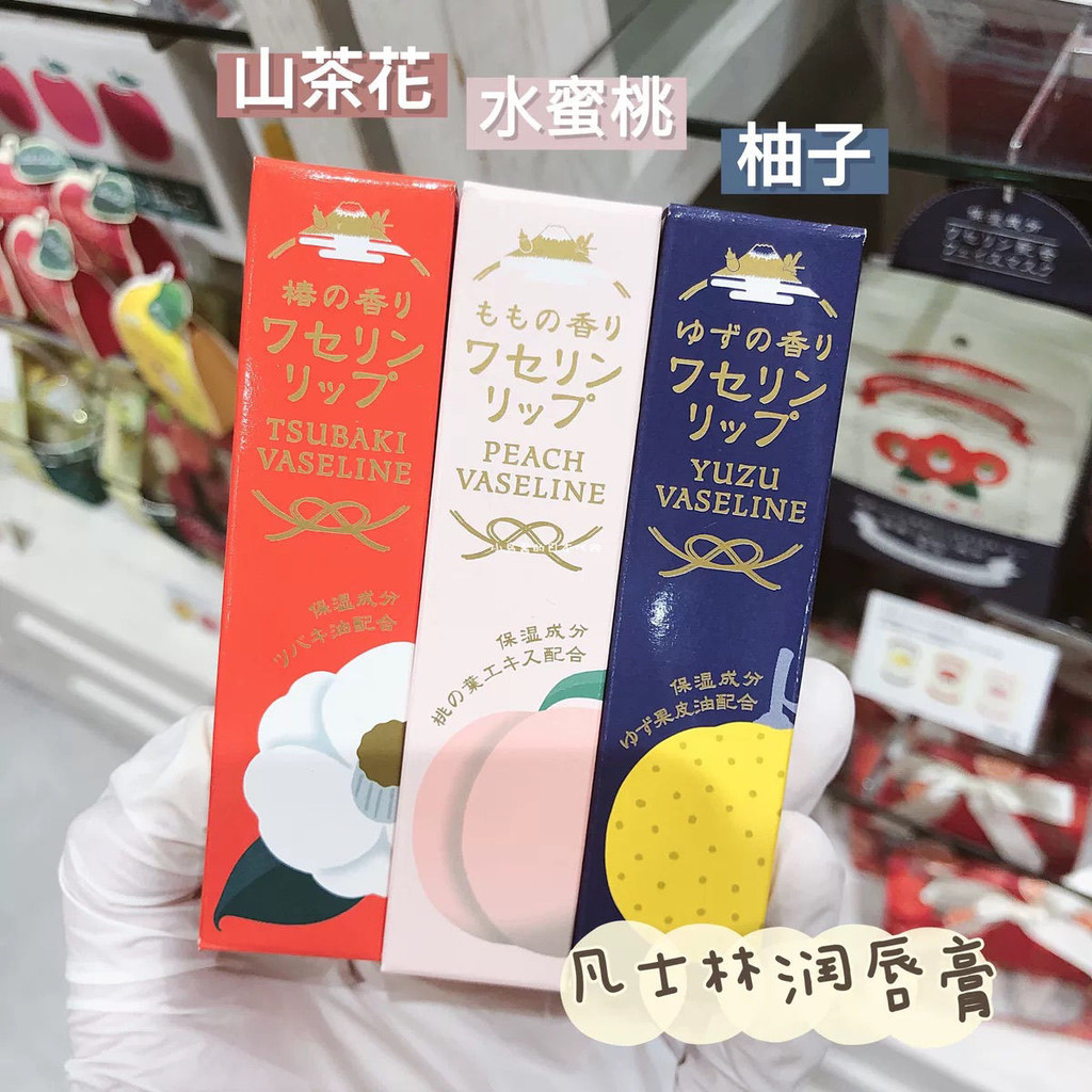 พร้อมสต็อก Japan Snow Yuan Our Store Limited Vaseline Moisturizing ...