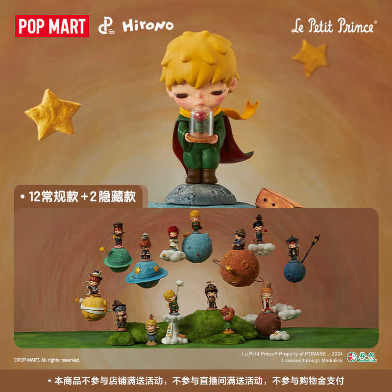 popmart hirono v7 hirono little prince series art blind box toys hirono ...