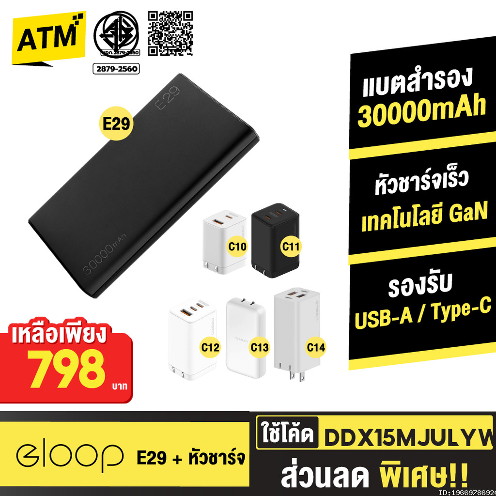 [798บ.โค้ดคุ้ม] Orsen by Eloop EW55 + Moov Case CS03 เคสแม่เหล็ก ...
