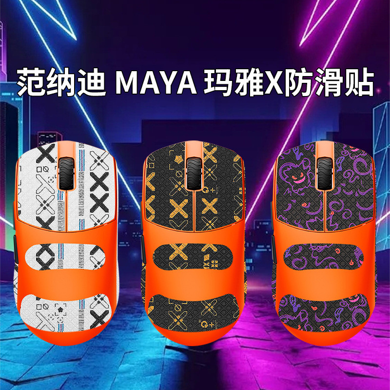 เหมาะสําหรับ LAMZU Lanzu Maya X Mouse สติ๊กเกอร์กันลื่นสติกเกอร์เท้า ...