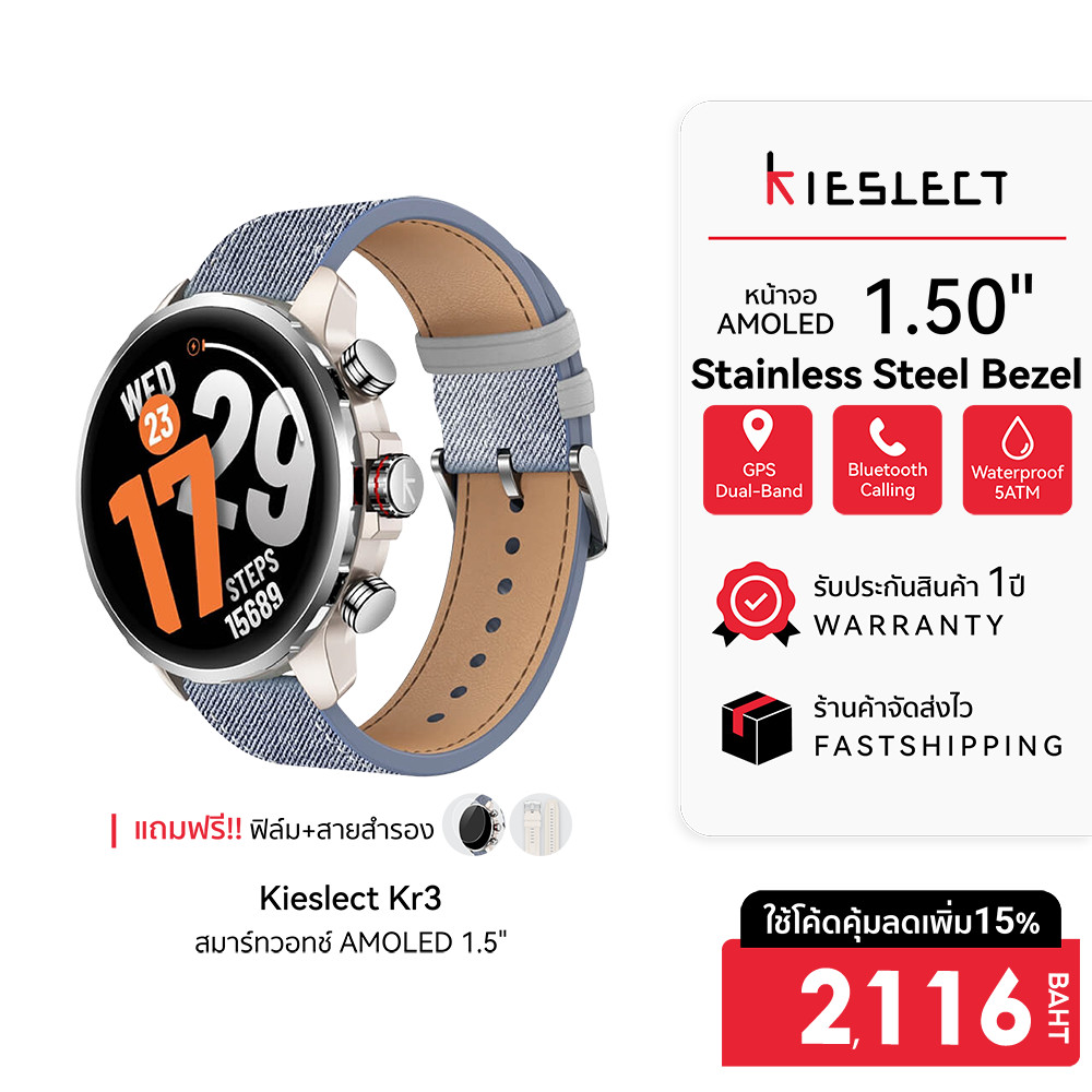 [ลดเหลือ 2116] Kieslect Kr3 Smartwatch สมาร์ทวอทช์ หน้าจอ AMOLED 1.5 นิ้ว มี GPS ในตัว รองรับ ...