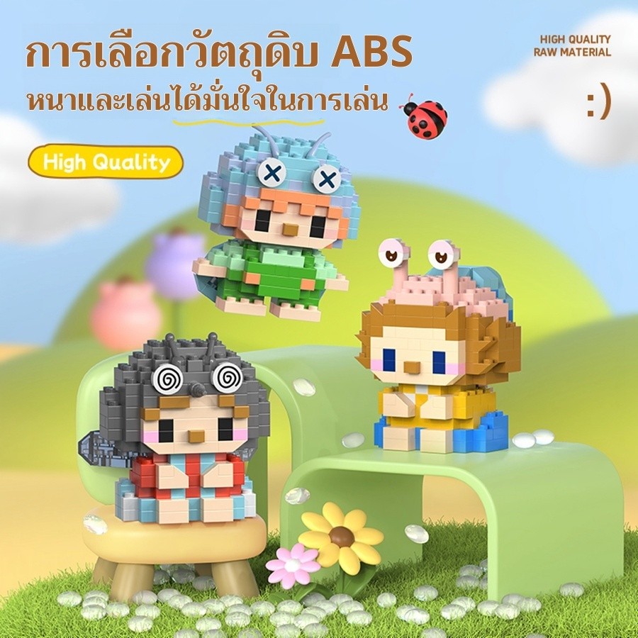 Sanmu ชุดตัวต่อแมลงแฟนตาซี 12 แบบdiy เปลี่ยนเด็ก ๆ ให้หลงรักการประกอบ | Shopee Thailand