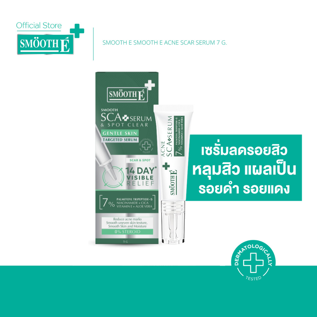 Smooth E เซรั่มลดรอยแผลเป็นจากสิว Smooth E Acne Scar Serum 7g. ลดจุด ...