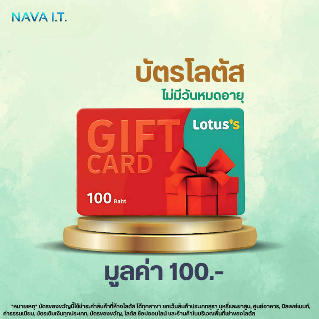 Lotus's Gift Card บัตรโลตัสแทนเงินสด มูลค่า 100 บาท | Shopee Thailand