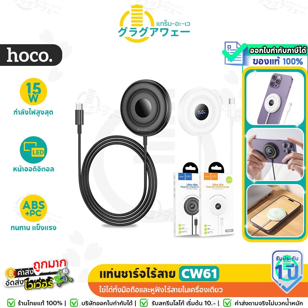 Hoco CW61 แท่นชาร์จไร้สาย 2in1 สมาร์ทโฟน & หูฟังไร้สาย จ่ายไฟ 15W ระบบ ...