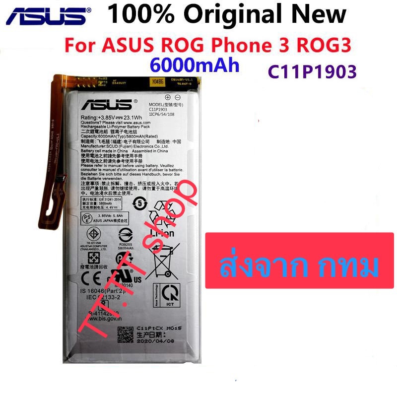 แบตเตอรี่ แท้ Asus ROG Phone 3 ZS661KS C11P1903 6000mAh ส่งจาก กทม ...