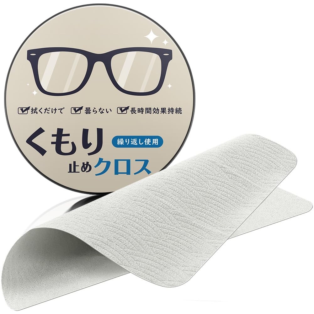 [MOWO] Anti-Fog Eyeglass Cloth - Reusable Over 600 Times, Daily Use for ...