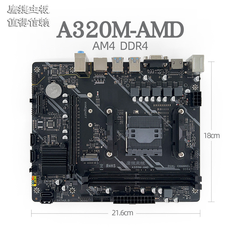 Eagle Jet A320M AMD DDR4 เมนบอร์ดเกมคอมพิวเตอร์ AM4 1331 เดสก์ท็อป A320 ...