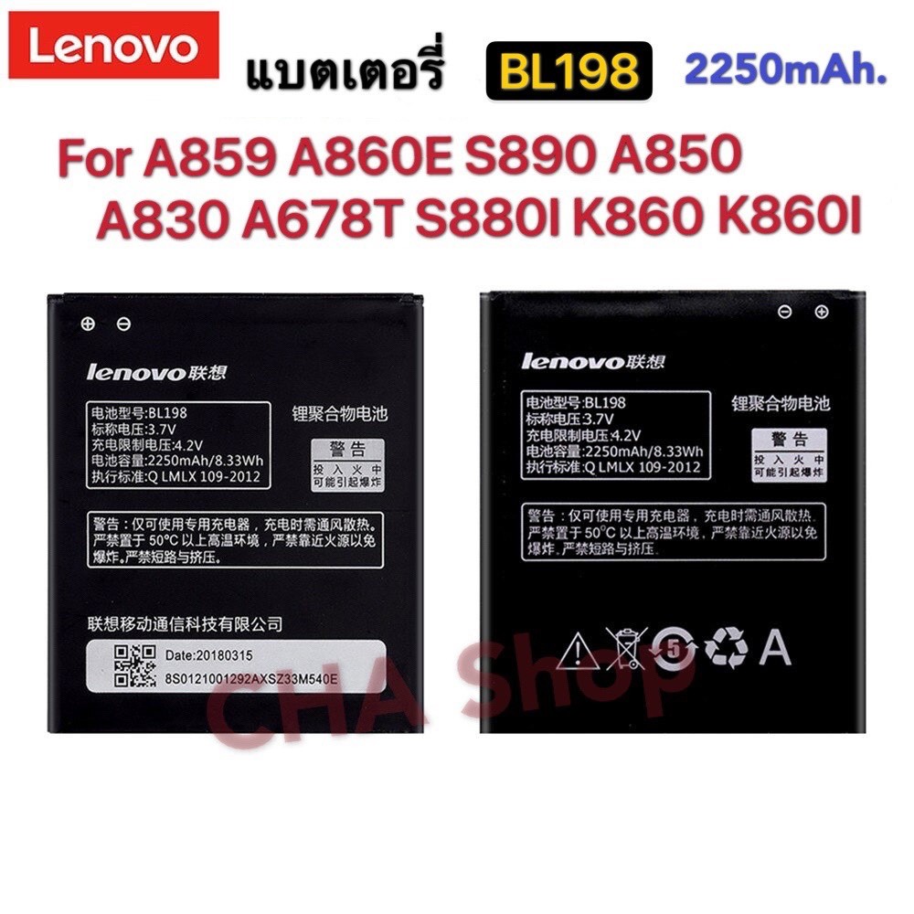 แบตเตอรี่ Lenovo A850/A859 (BL198) รับประกัน 6 เดือน แบต A850/A859 ...