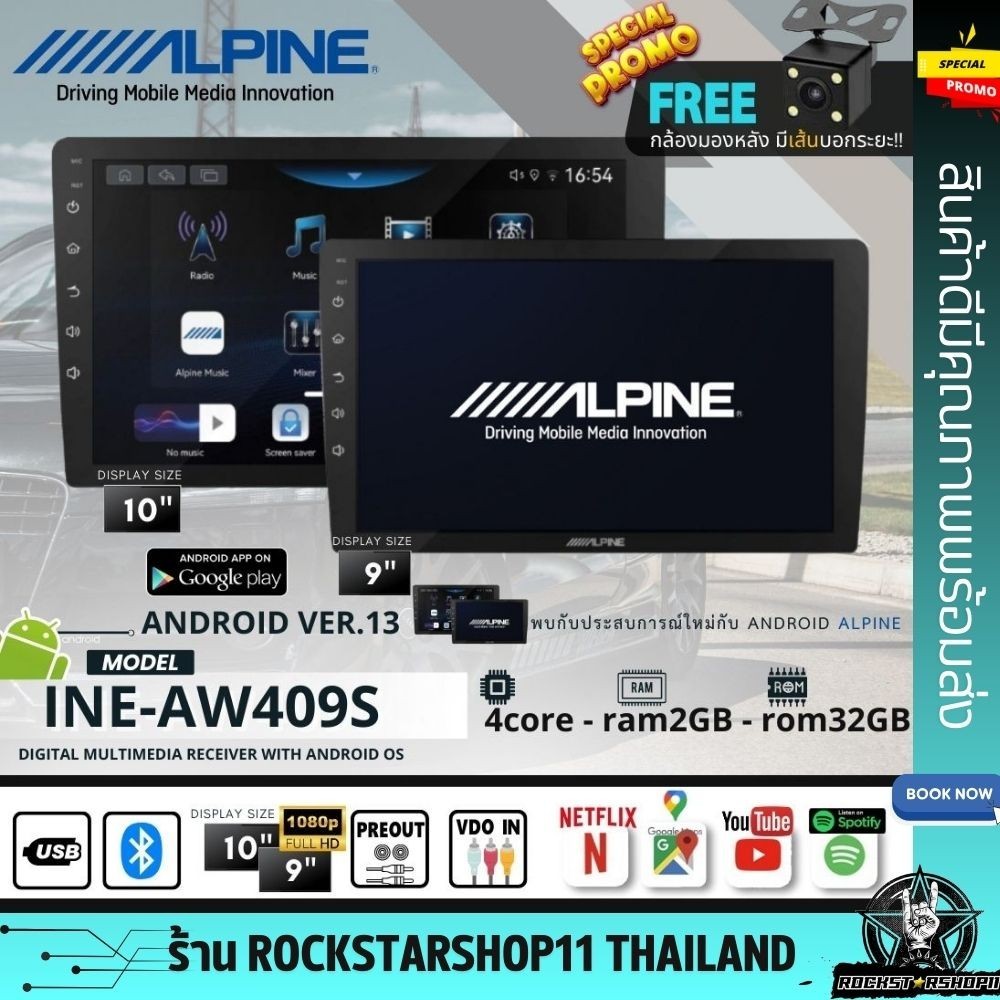 ALPINE INE-AW409S CAR-ANDROID จอแอนดรอยติดรถยนต์อัลไพน์ มีขนาด9" 10 ...