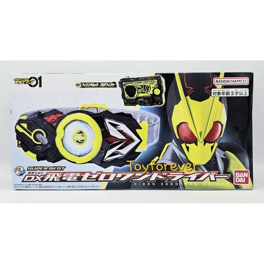 SUPERBEST DX Hiden Zero One Driver 💚🖤 ของแท้ | Shopee Thailand