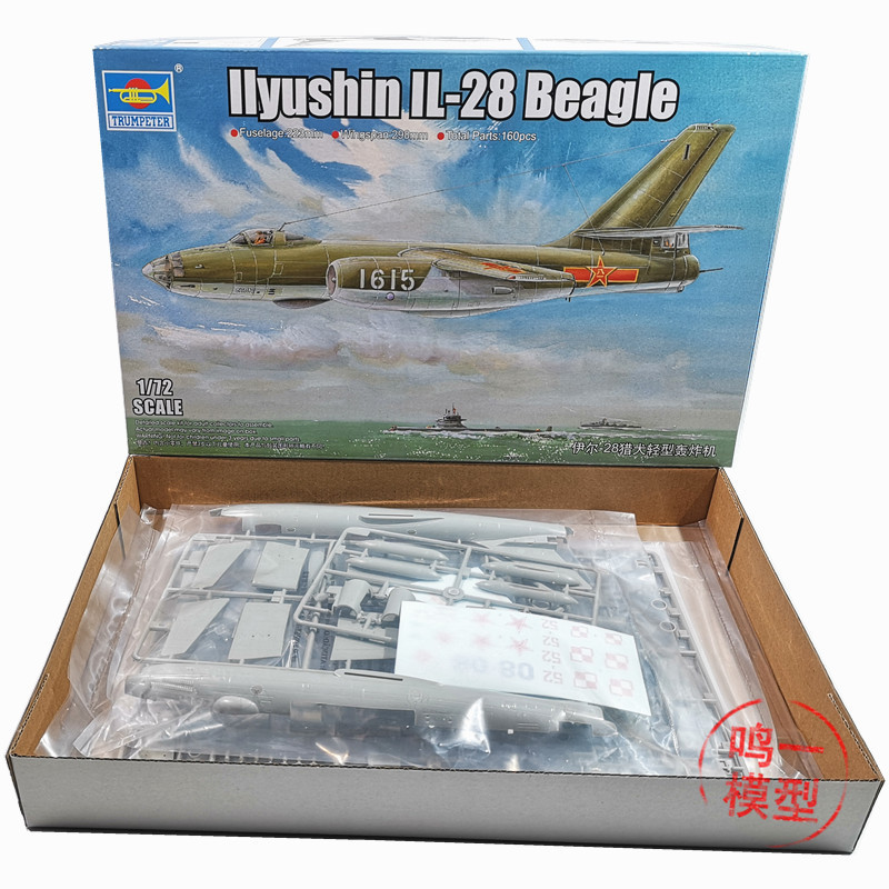 TRUMPETER 01604 airplane models 1/72 Llyushin IL-28 Beagle need paint ...
