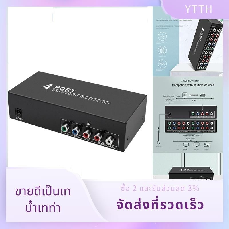 Av Component Video Audio Splitter 1 in 4 Out, 4-Way RCA/YPbPr Component ...