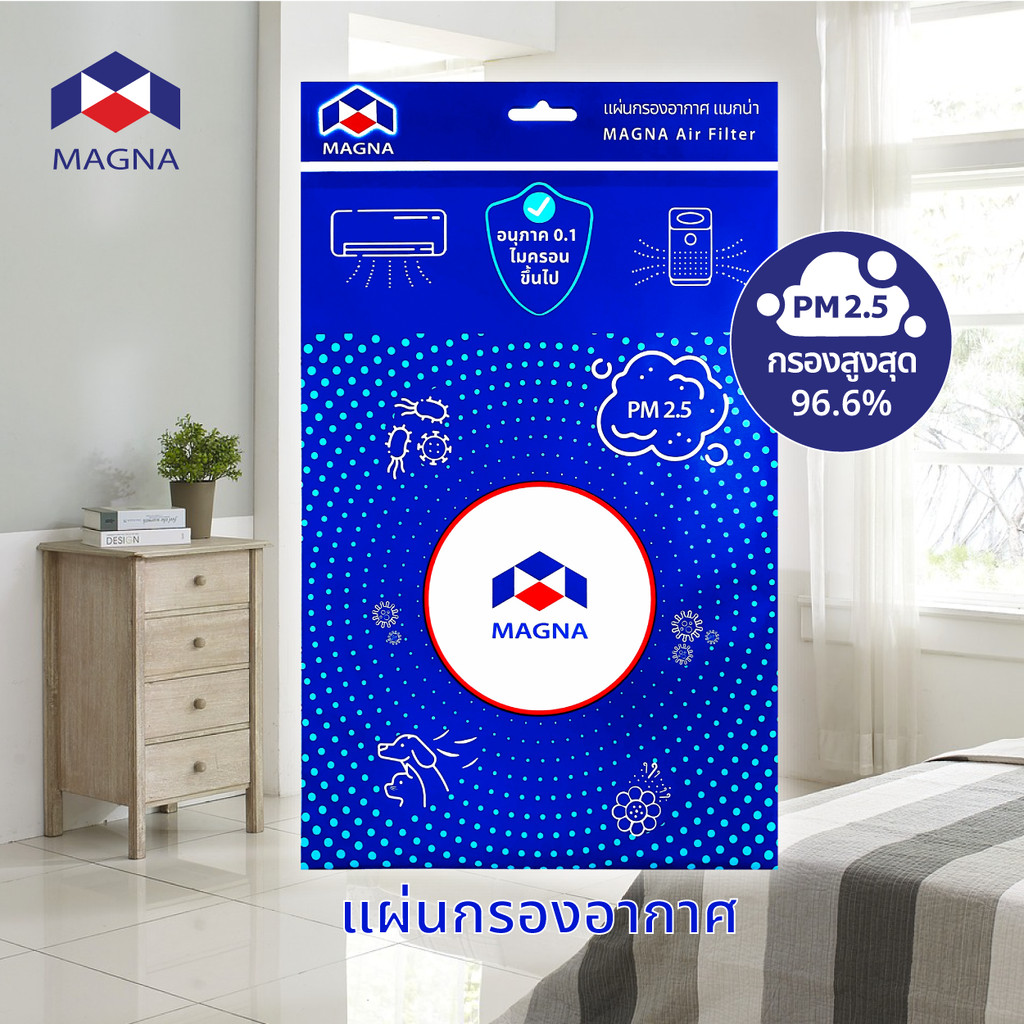 (ล่าสุด) แมกน่า แผ่นกรองอากาศ กรองฝุ่น PM 2.5 ฟอกอากาศ ไส้กรองอากาศ / MAGNA 3เอ็ม ฟิลทรีตท์ เฮป ...
