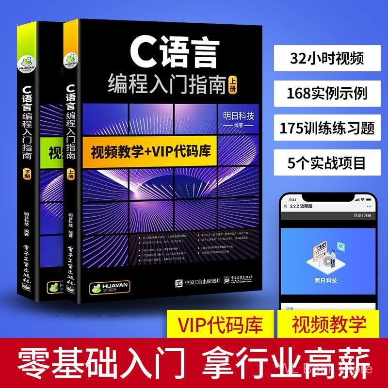 Spot Zero Basic Self-Study Software Development C Language Programming Programming Tutorial Book ...