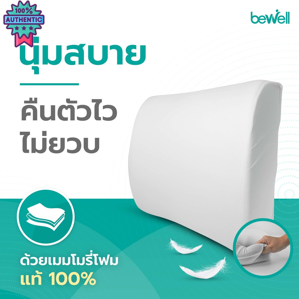 Bewell เาะรองหลังเพื่อสุขภาพ size M รรเทาปวดหลัง รองรัหลังส่วนล่าง ใช้กัเก้าอี้ที่้านได้ สายรัด ...
