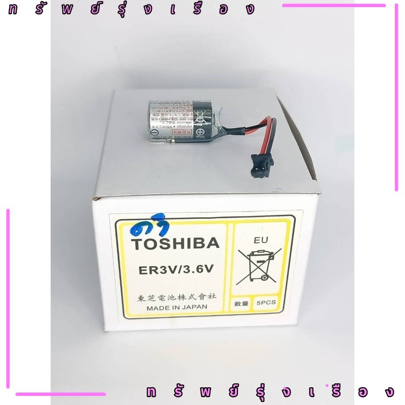 งานแท้ ใหม่ลาสุด แบตเตอร์รี่ ER3V /3.6V มาพร้อมกล่อง ของแท้ รับประกัน ...