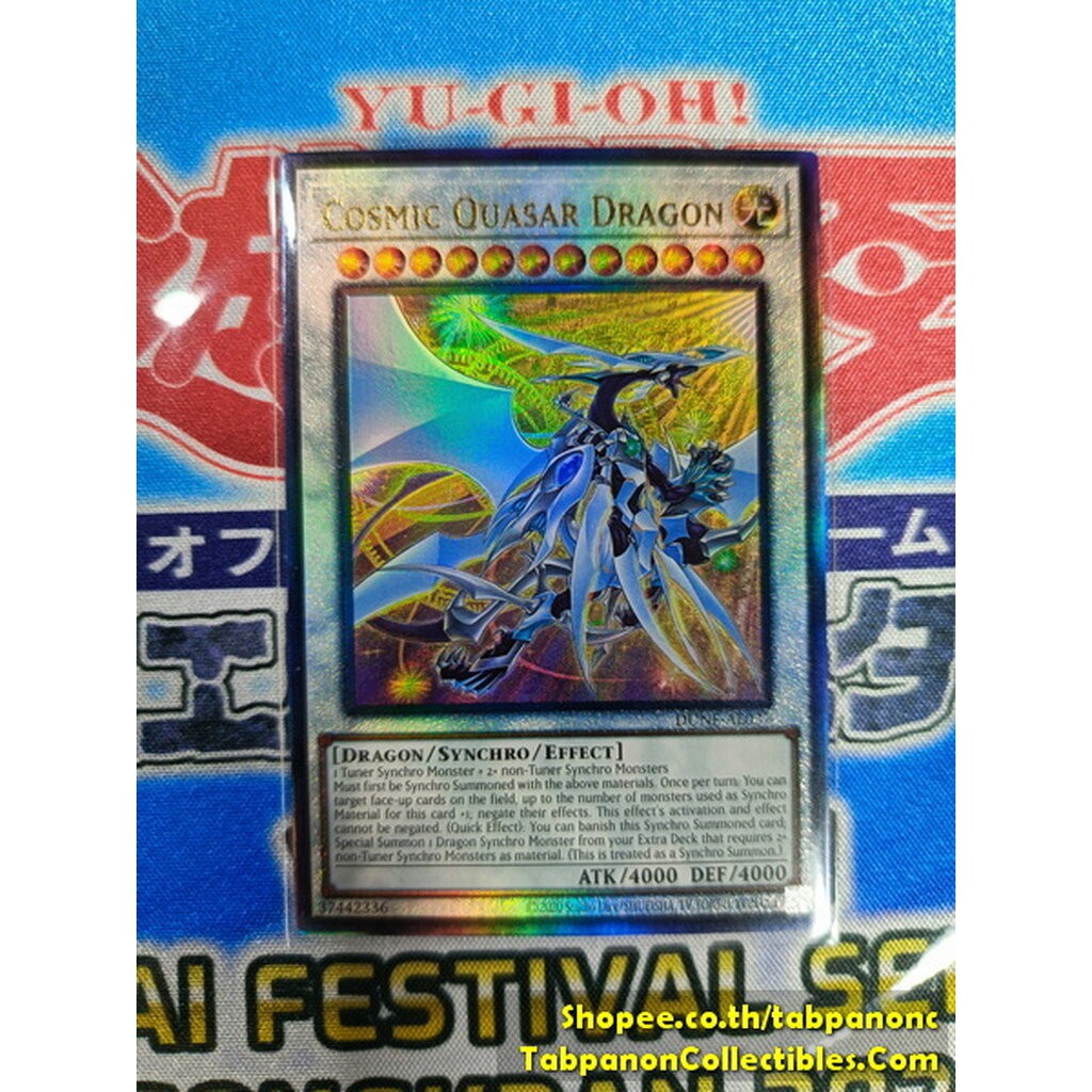 DUNE-AE037 Cosmic Quasar Dragon - Ultimate Rare | Shopee Thailand