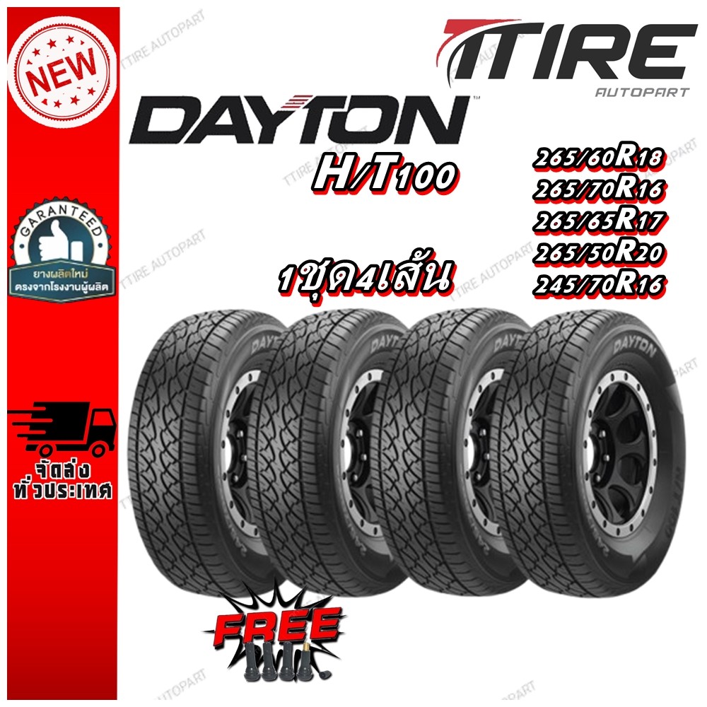 ยางรถยนต์ ยี่ห้อ Dayton รุ่น HT100 ขนาด 265/60R18 ,265/70R16 ,265/65R17 ,265/50R20 ,245/70R16 (1 ...