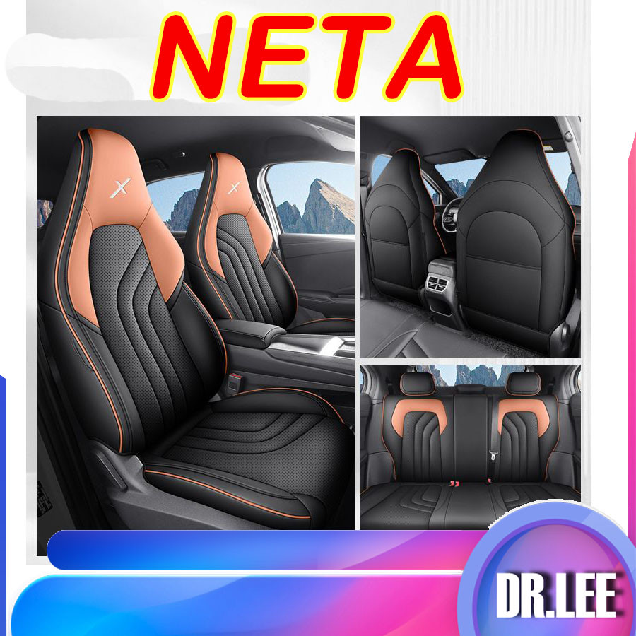 [พร้อม] Neta x Car Seat COVER Full Surround Neta x Leather Seat Cushion ...