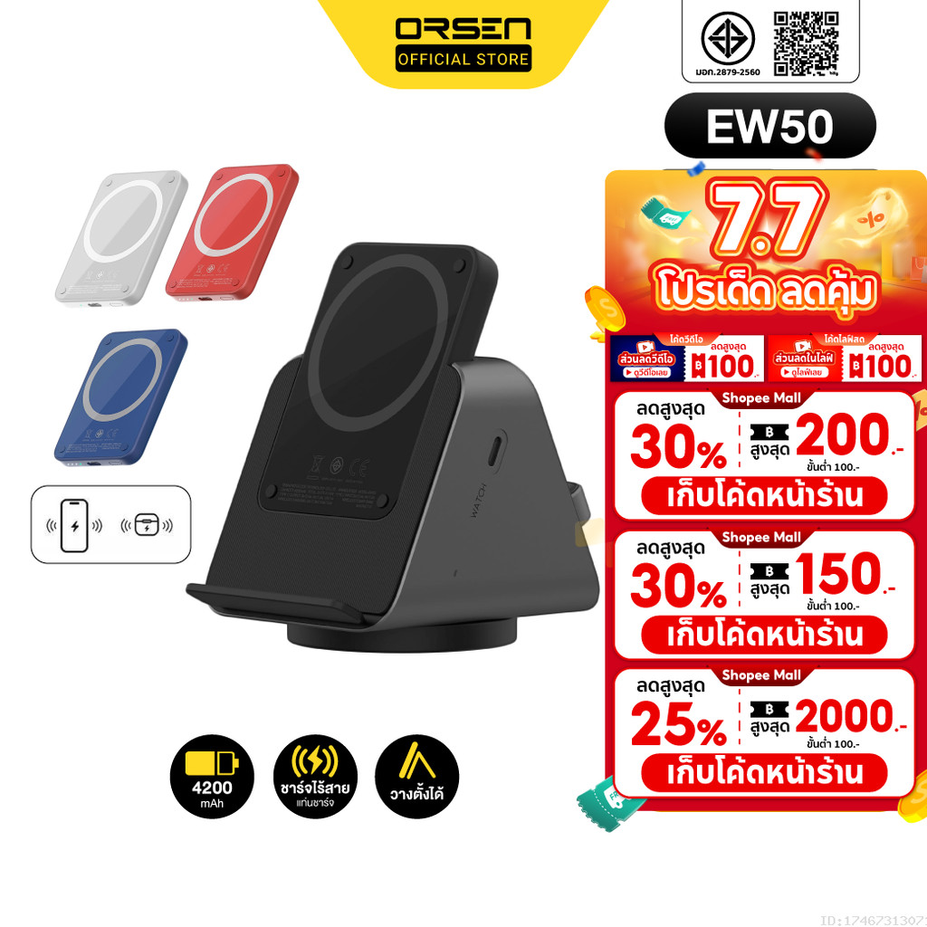 [479บ.โค้ดคุ้ม] Eloop EW50 W6 แบตสำรอง แท่นชาร์จไร้สาย 4200mAh ...