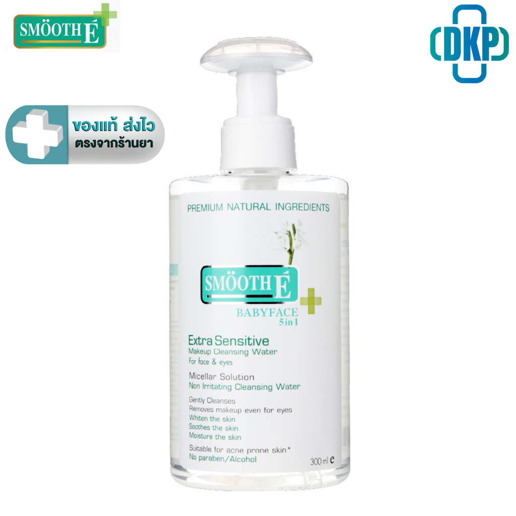 Smooth E Extra Sensitive Makeup Cleansing Water สมูทอี เมคอัพ คลีนซิ่ง วอเตอร์ (300 ml./ 300+100 ...