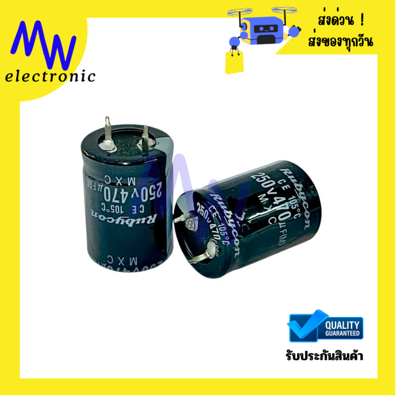 Rubycon Capacitor 470uF 250V 105°C ตัวเก็บประจุขาเสียบ ขนาด 22x30mm ...