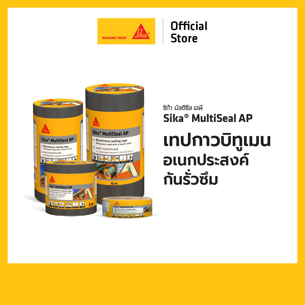Sika® MultiSeal AP เทปสำเร็จรูปปิดรอยรั่วซึมหลังคา 10cm X 3m | Shopee ...