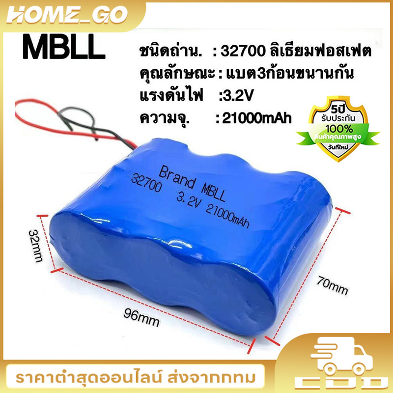 COD MBLL แบต LiFePo4 32700 3.2V แบตเตอรี่สำหรับสปอร์ตไลท์โซล่าเซลล์ ...