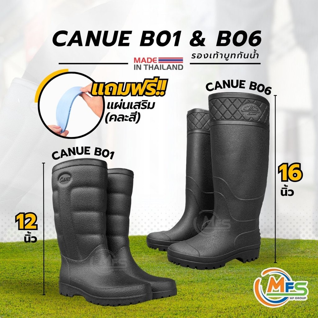 Canue รองเท้าบูทกันน้ำ PVC บูทกันน้ำ รุ่น B01 - 12นิ้ว/ B06 - 16 นิ้ว กันลื่นได้ดี ใส่ลุยน้ำ ...