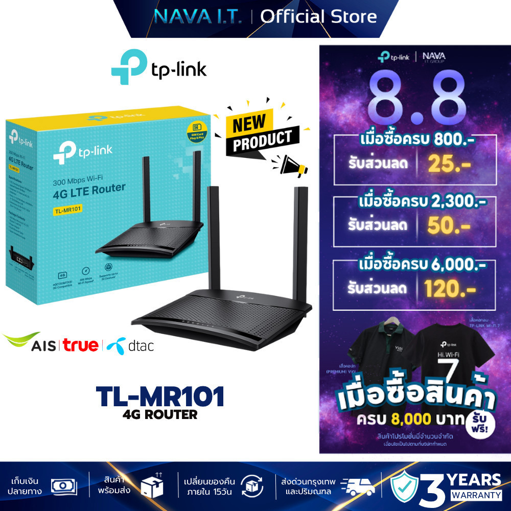 TP-Link TL-MR101 เราเตอร์ใส่ซิม4G 300 Mbps Wireless N 4G LTE Router รับประกัน 3 ปี | Shopee Thailand