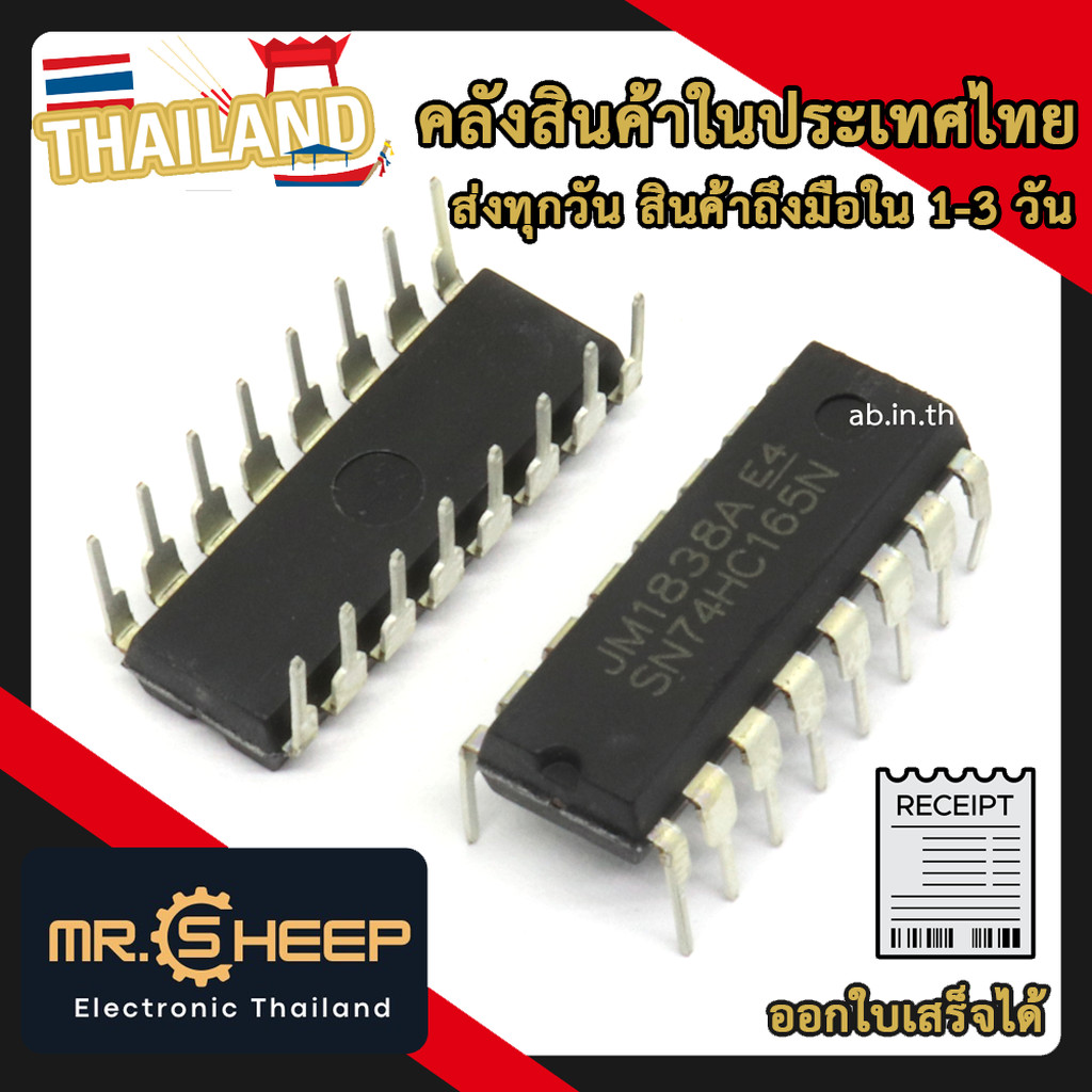 74165 74HC165 74HC165N SN74HC165N IC Shift Register DIP16 สำหรับ ...