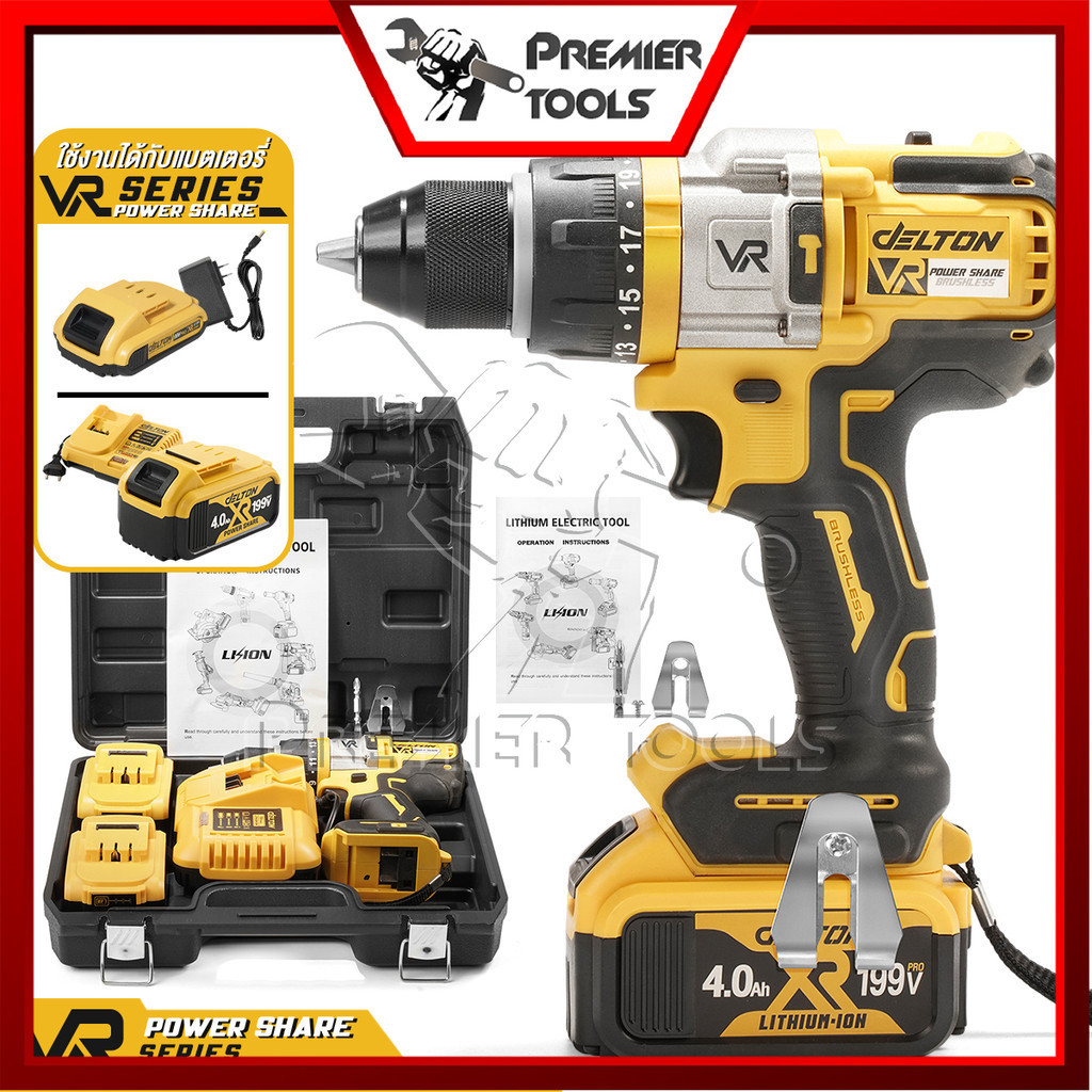 DELTON สว่านไร้สาย 3 ระบบ 199V มอเตอร์ไร้แปรงถ่าน Brushless Motor แบตเตอรี่พาวเวอร์แชร์ VR ...