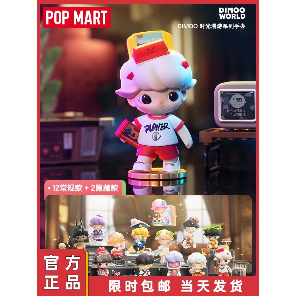 POPMART Bubble Mart DIMOO Time Roaming Figure Blind Box Full Box ตุ๊กตา ...