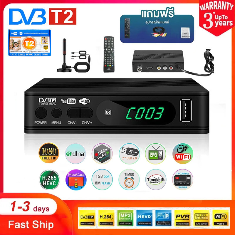 กล่องทีวีดิจิตอล HD TV BOX DIGITAL DVB T2 DTVกล่องดาวเทียม กล่องรับ ...