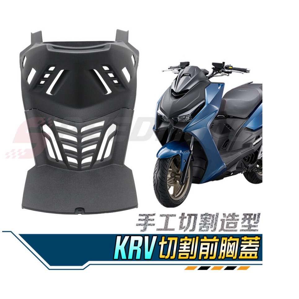 ไต้หวัน KRV180 Original Hand-Cut Modified Chest Cover Bra KRV ฝาสูบ ...