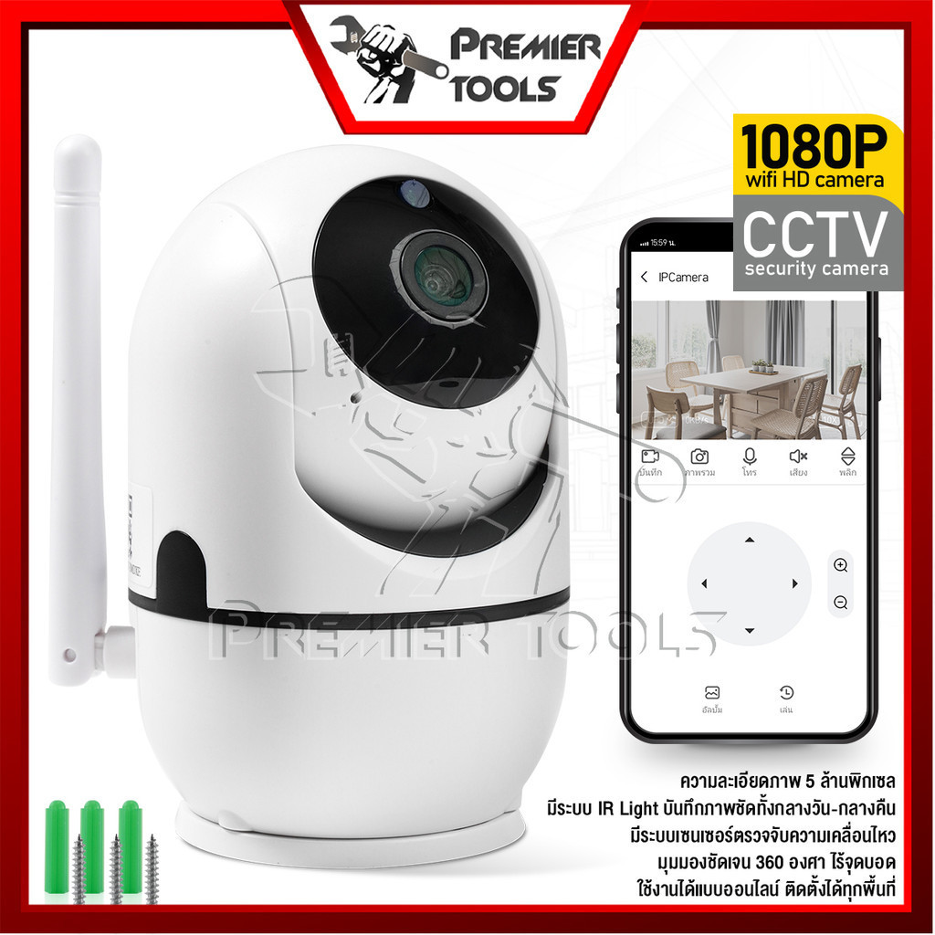 InniTech กล้องวงจรปิดไร้สาย 5 ล้านพิกเซล พร้อมเสาสัญญาณ กันน้ำ กันแดด ...